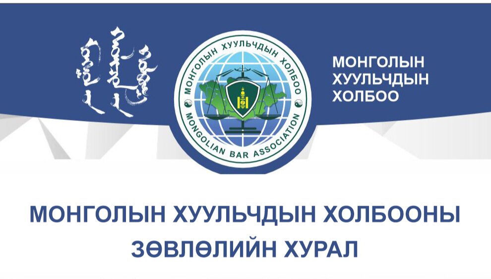 ХУУЛЬЧИЙН МЭРГЭЖЛИЙН ШАЛГАЛТЫН ХУРААМЖИЙН ХЭМЖЭЭГ ШИНЭЧЛЭН ТОГТООЛОО